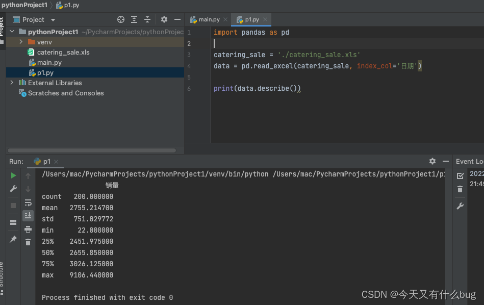 PyCharm报错ImportError: Missing optional dependency ‘xlrd‘. Install xlrd ...