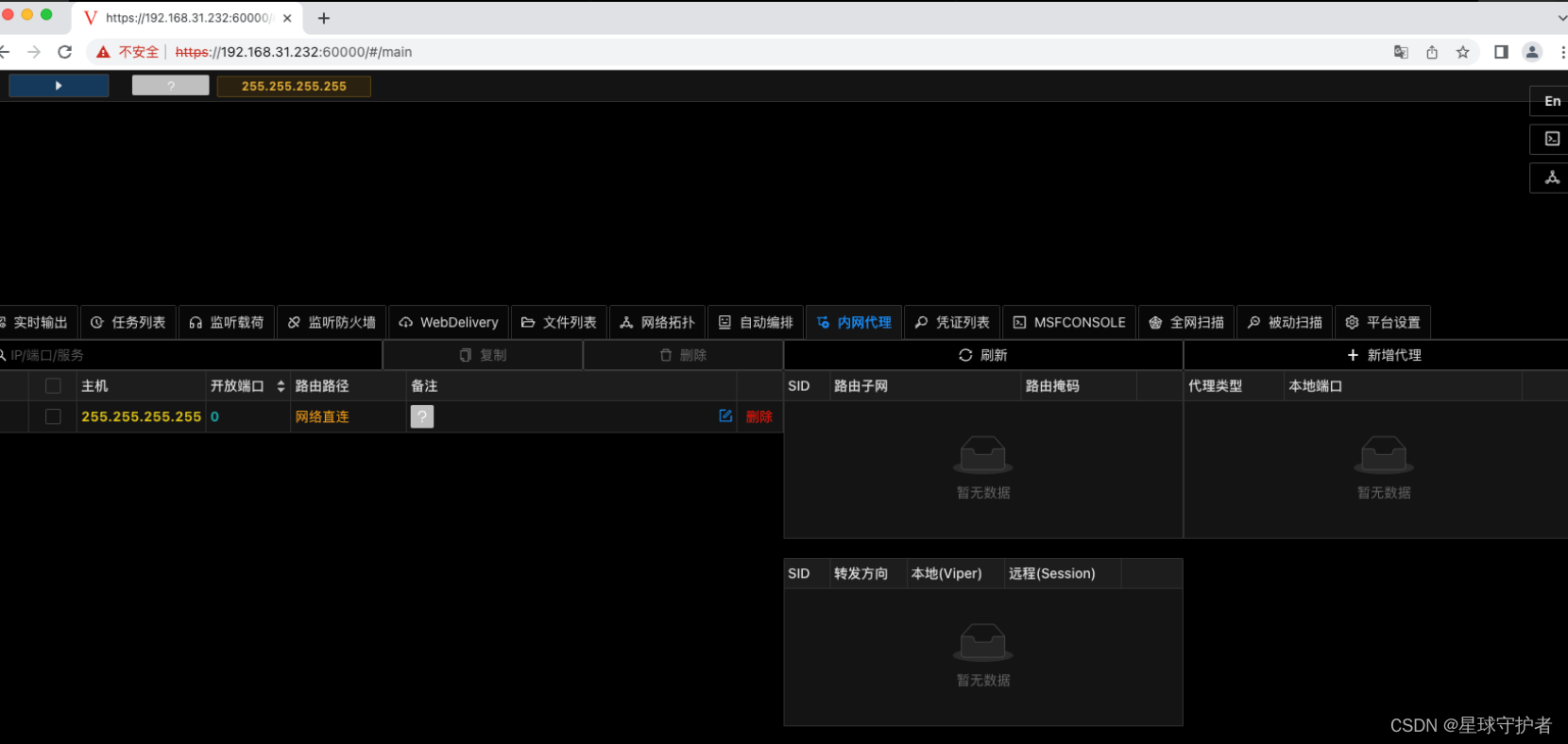 内网工具viper的介绍与配置简介_viper工具-CSDN博客