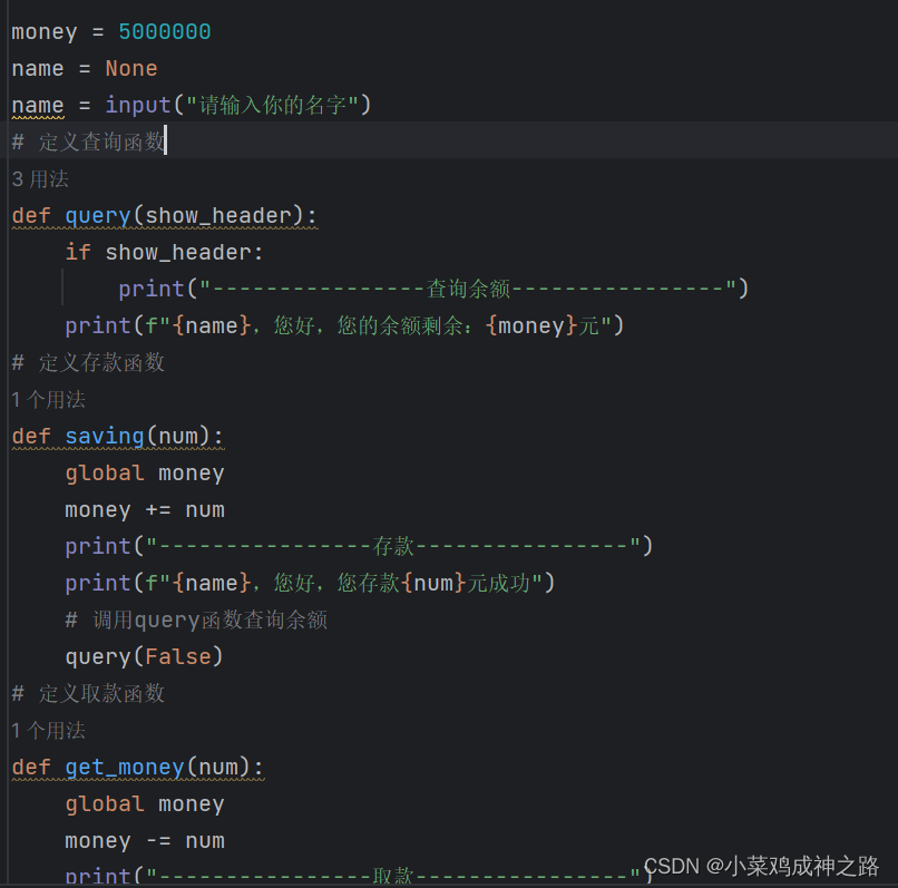 Python从入门到精通(第五章——2 函数返回值、嵌套等)-CSDN博客