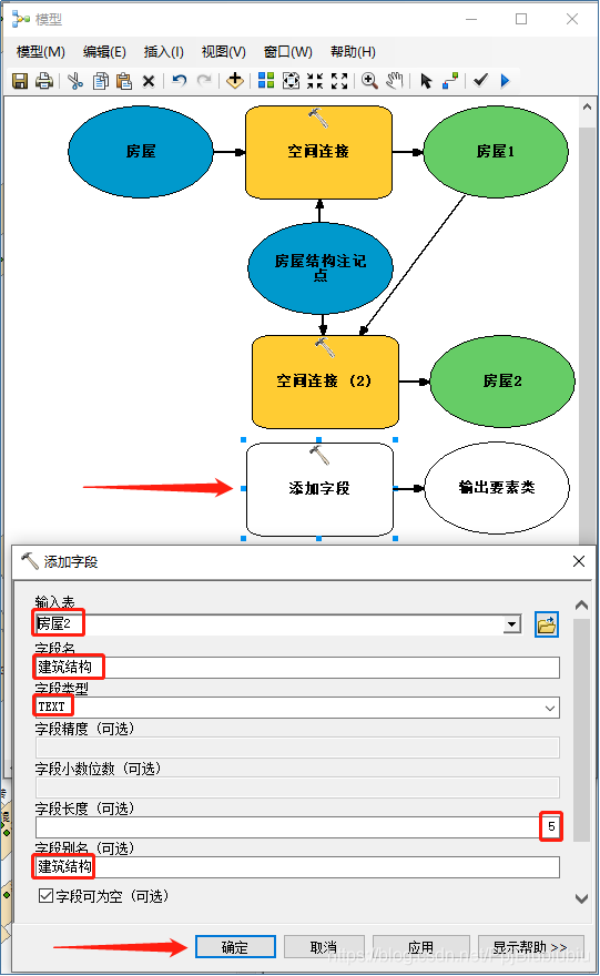 Arcgis模型构建器(一):arcgis如何一键批量处理数据模型构建器批量计算一直处理一个数据 Csdn博客