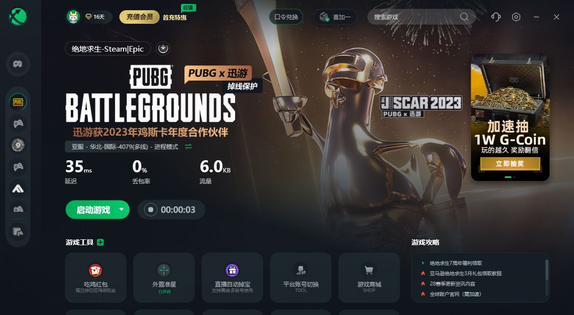 pubg绝地求生卡在启动画面、显示与主机失去连接?教你轻松解决问题_pubg与主机失去连接-CSDN博客