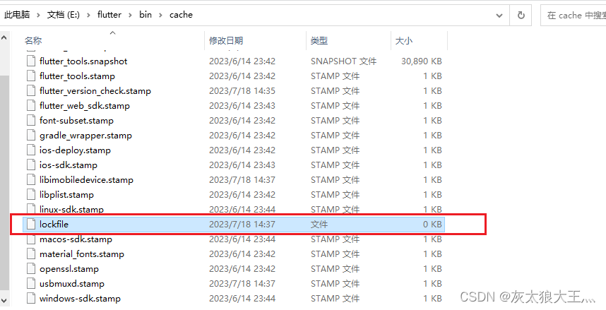 Waiting for another flutter command to release the startup lock...-CSDN博客
