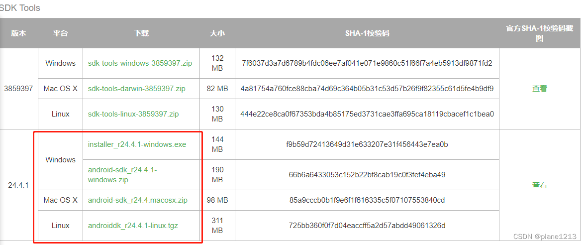 Windows下 Qt for Android 的环境配置 Qt5.12.8 （3）_qt如何配置jdk-CSDN博客