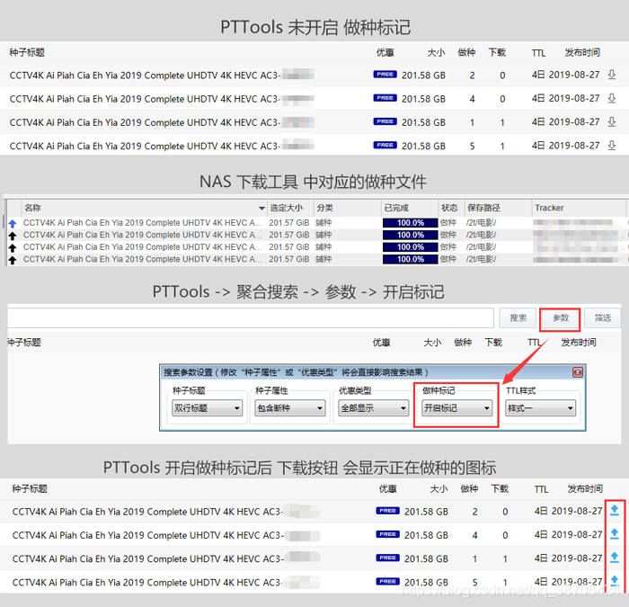 如何通过PTTools显示正在种子的PT网站_ptools管理pt站点-CSDN博客