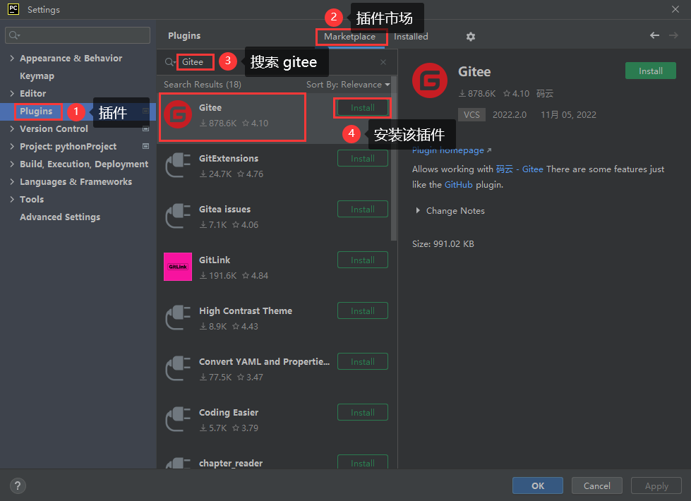 Pycharm配置Gitee，自己的练习代码也可以版本管理_pycharm gitee-CSDN博客