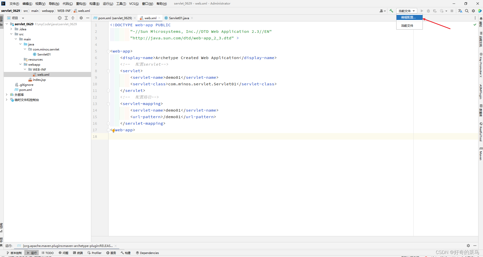 IDEA创建一个Servlet项目(tomcat10)_tomcat10 servlet-CSDN博客