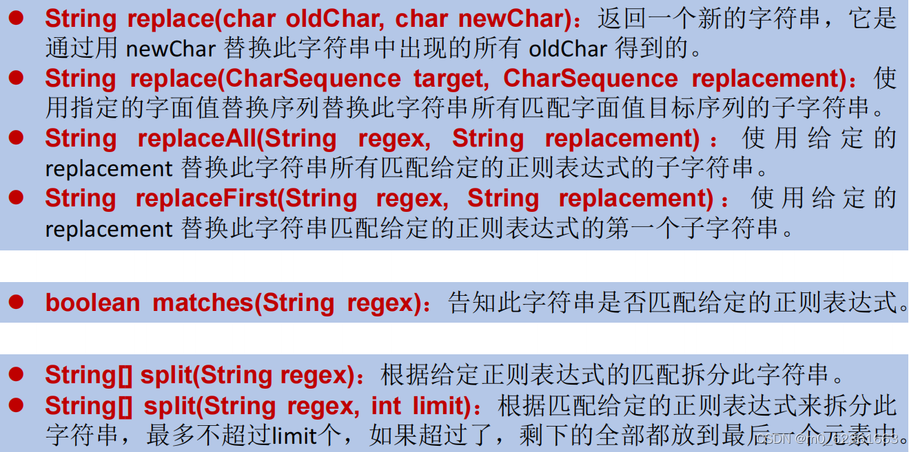 day09-JAVA常用类、String、StringBuffer、StringBuilder、时间API_一月二月是string类还是时间类-CSDN博客