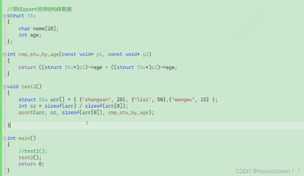 快速排序qsort讲解_qsort算法效率-CSDN博客