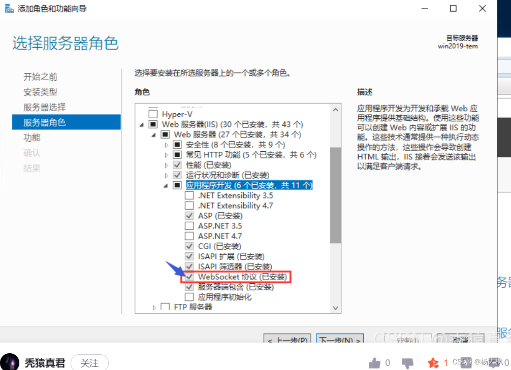 iis部署带websocket的网站，出现code 200错误解决方案_vue + websocket 部署后访问不到 报错code 200-CSDN博客