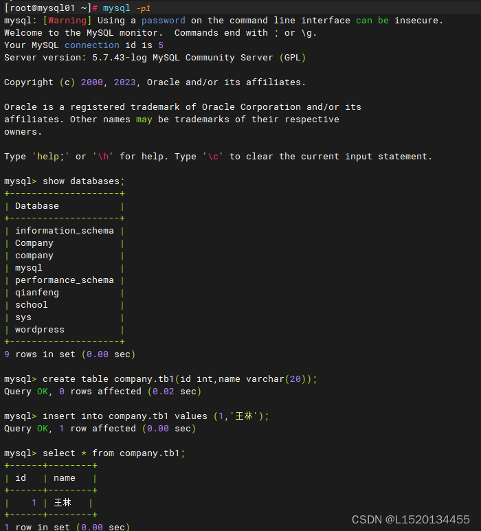 二、Mysql bin-log日志恢复数据-CSDN博客