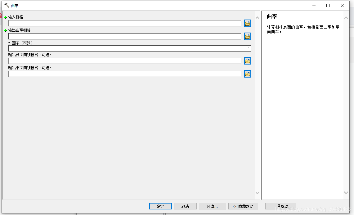 ArcEngine代码 GP表面分析之曲率_arcengine计算剖面曲率-CSDN博客