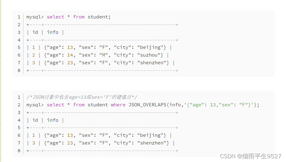 MySQL---JSON的用法讲解_mysql json-CSDN博客