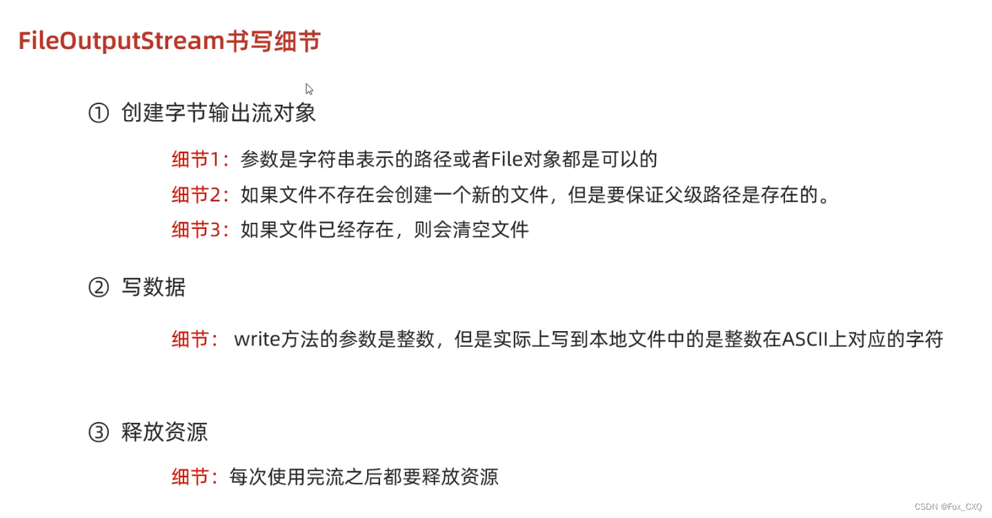 Java学习之io流（基本流）java中使用io流输入字符串 Csdn博客