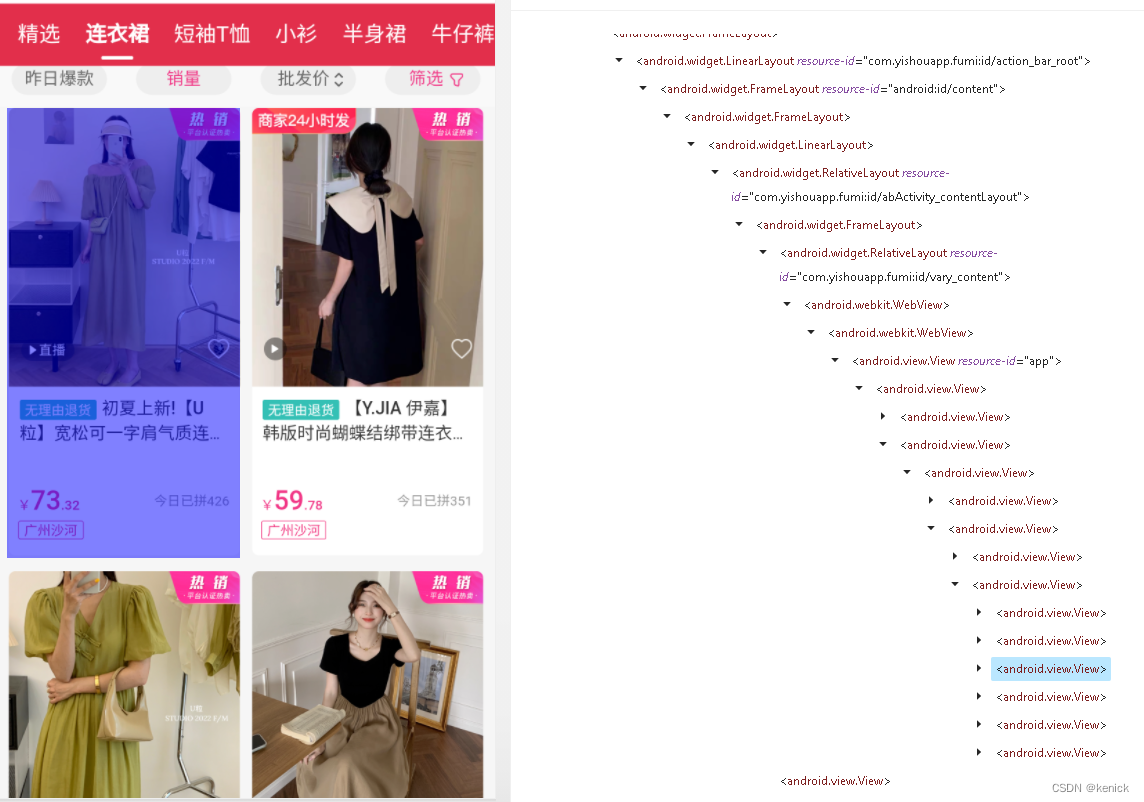 appium 程序运行时xpath复杂定位_xpath路径过长-CSDN博客