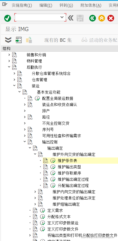 VL32N 交货单增强 详细参考 note 415716-CSDN博客