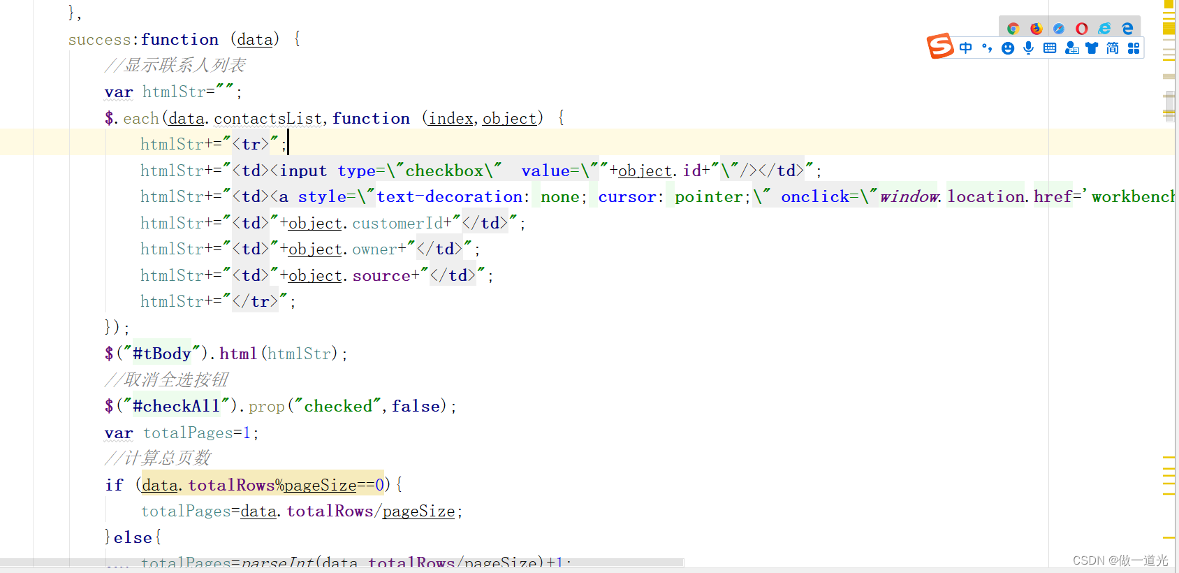客户管理系统（SSM版）：分页条件查找联系人_ssm条件筛选-CSDN博客