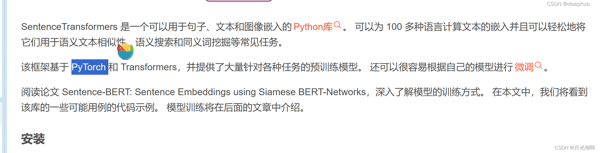 基于pytorch的sentence_transformers与tensorflow的冲突_sentence transformers pytrorch 版本-CSDN博客
