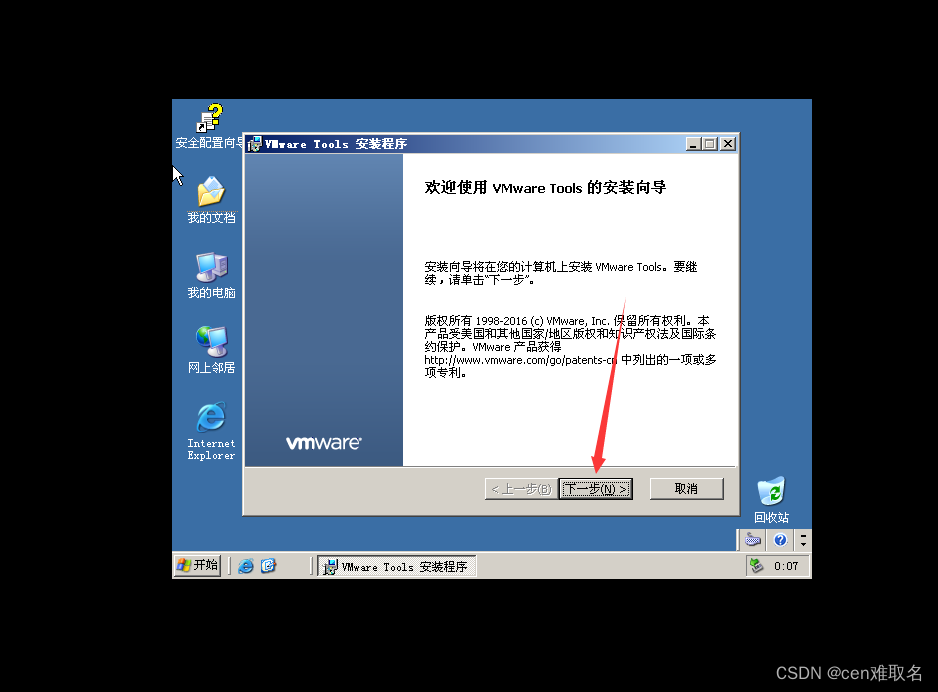 如何使用VMware安装Windows Server 2003 SP2 Enterprise Edition。超详细过程_安装windows ...