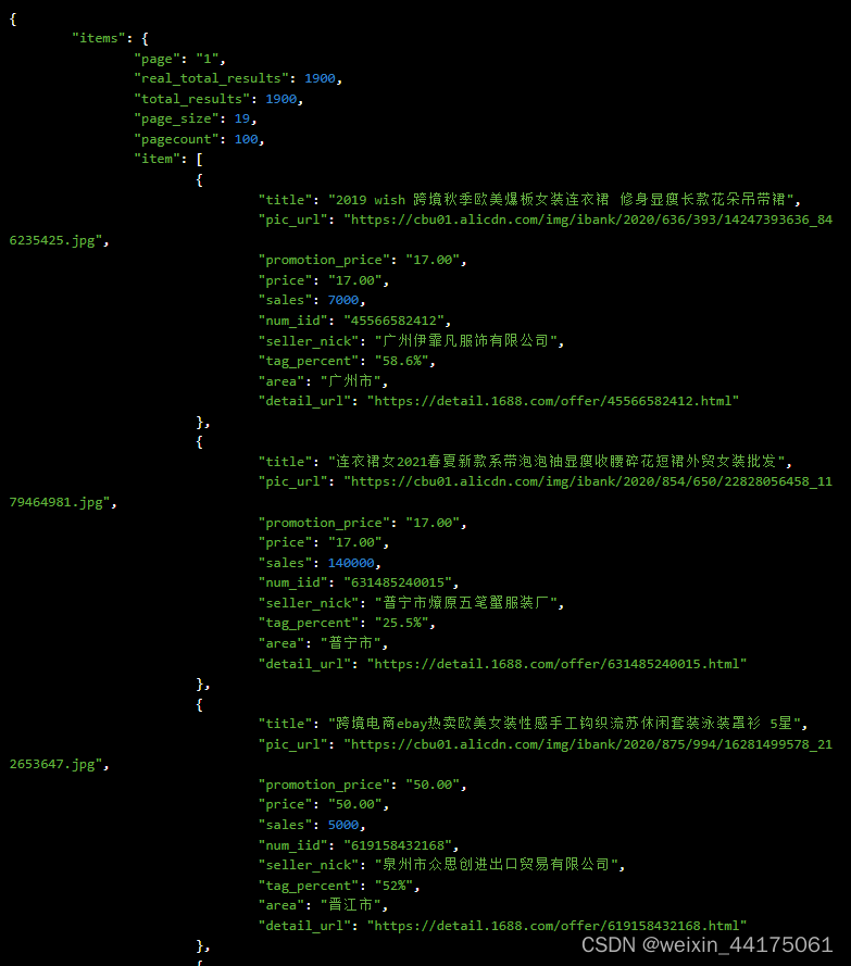 Python“牵手”1688商品列表数据，关键词搜索1688API接口数据，1688API接口申请指南_python 怎样判断1688网页上的商品数量-CSDN博客