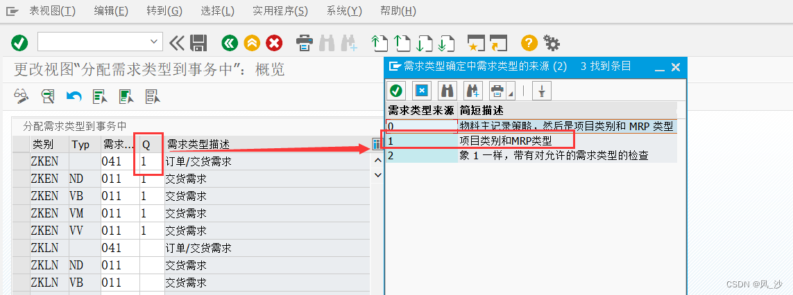 SAP_SD模块-销售寄售（一）寄售发货业务KE_sap寄售业务-CSDN博客