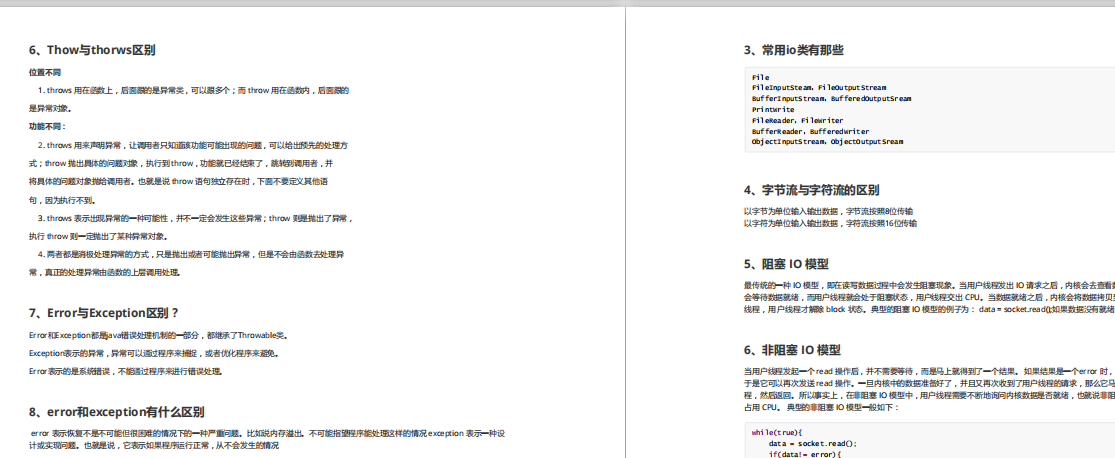 GitHub上标星65k《Java大厂面试》，分享整理的PDF版本_大厂java面试题 pdf-CSDN博客