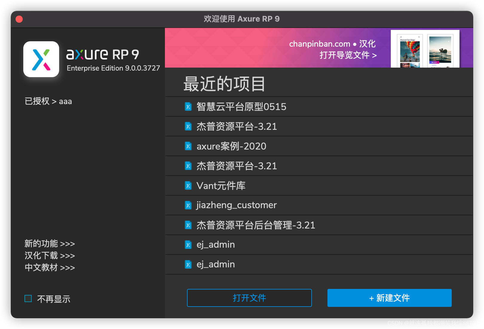 Axure原型工具基本功能_请自学了解axure rp等快速原型设计工具的概念及功能,并尝试下载一个试用版。请你-CSDN博客