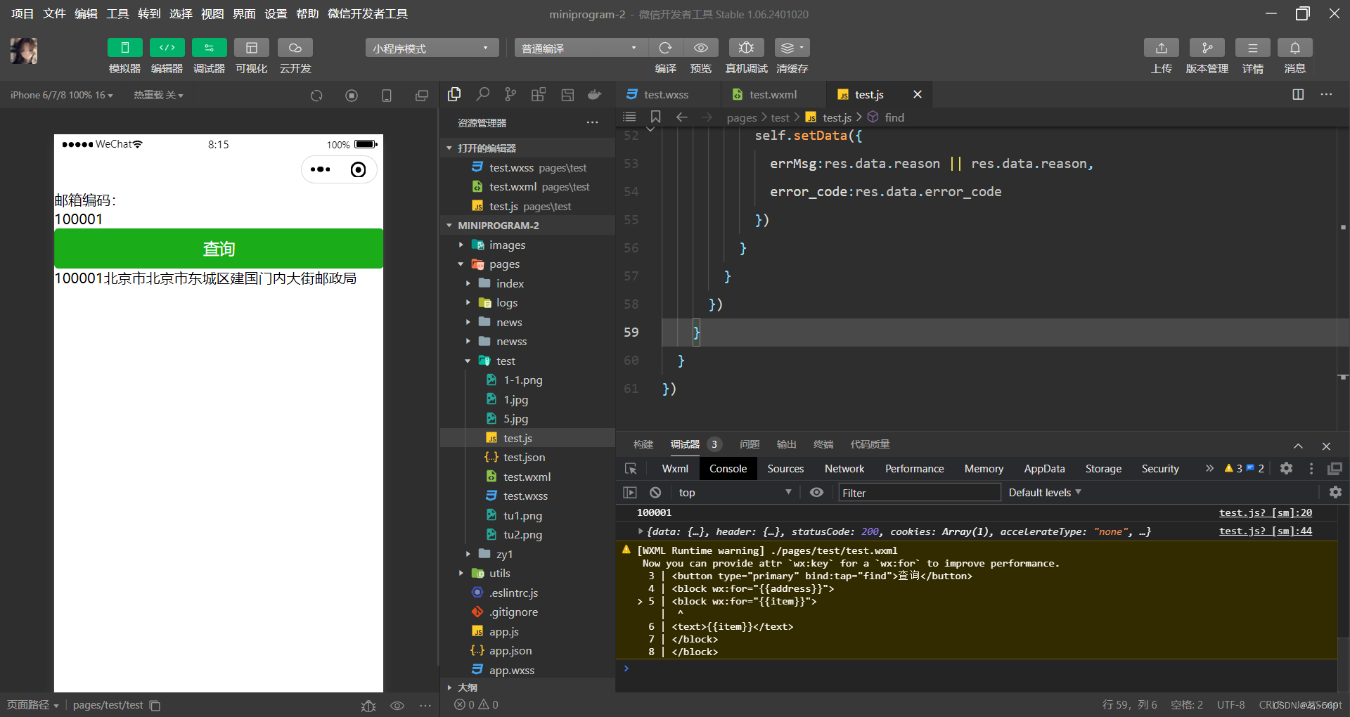 小程序第六章总结_res.data-CSDN博客