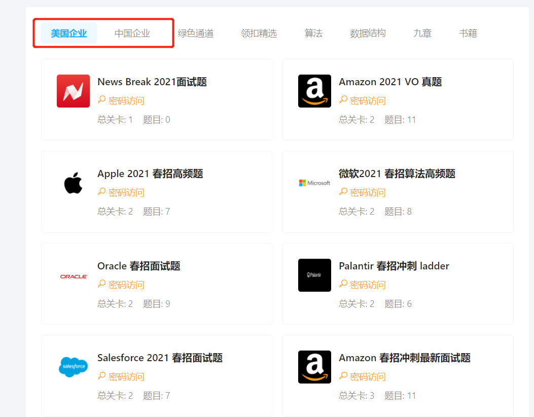 刷leetcode使用python还是c？刷leetcode用什么语言 Csdn博客