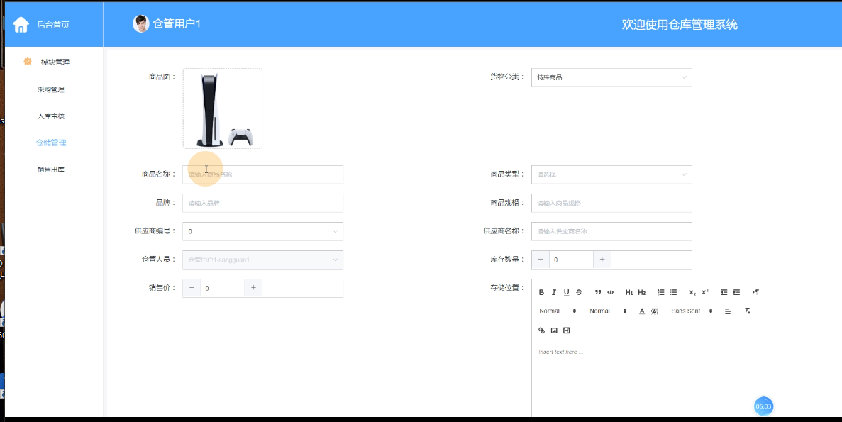 基于springboot的仓库货物管理系统的设计和实现源码lw调试文档基于springboot 仓库管理系统的设计与实现 Csdn博客