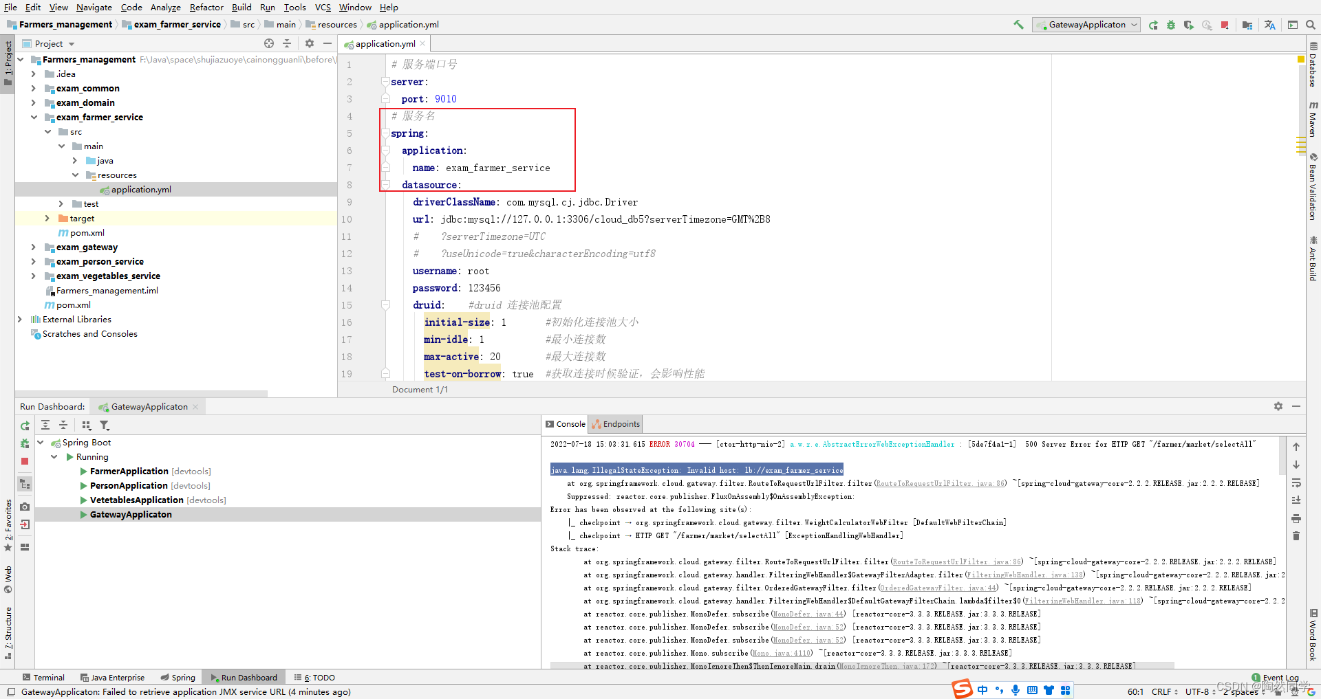 解决：java.lang.IllegalStateException: Invalid host: lb://exam_farmer_service_gateway the ...