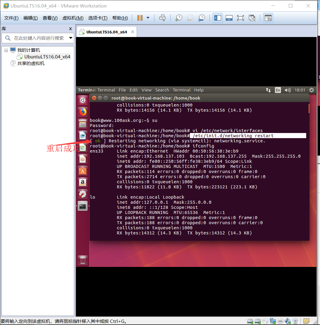 Ubuntu 无法ping通百度解决方法。_ubuntu ping不通百度-CSDN博客