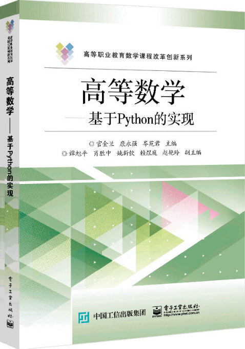 Python在新工科数学与机器学习教育中的应用-CSDN博客