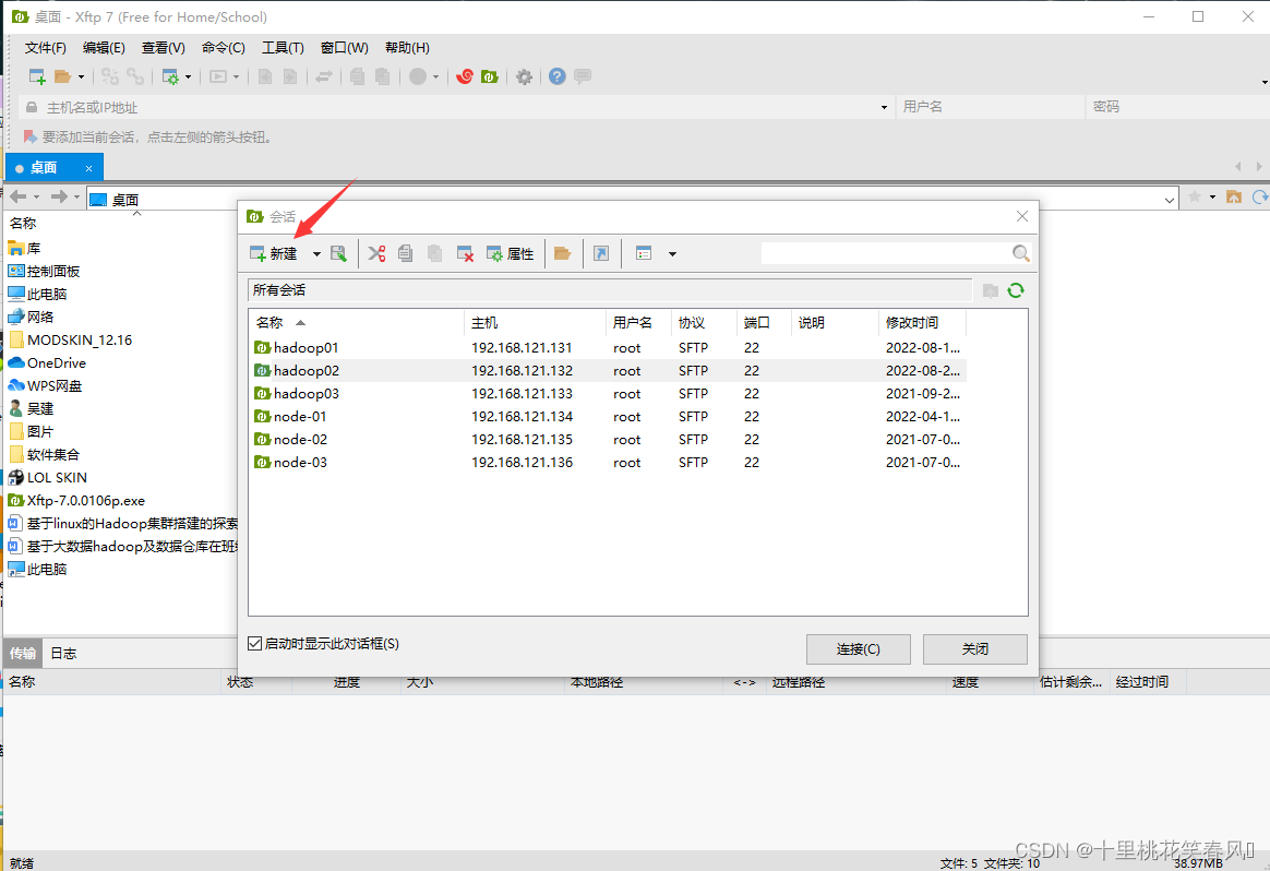 基于VMware的CentOS 7虚拟机安装+配网+hadoop集群配置（超级详细完整版，适合初学者）_hadoop_十里桃花笑春风️-华为开发者空间