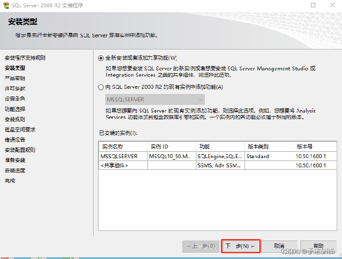 sql-sever2008_sql server 2008-CSDN博客