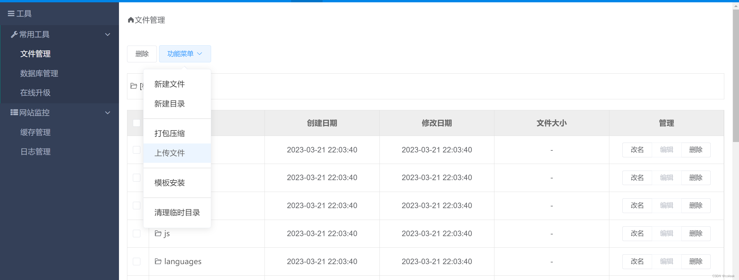 常见的CMS后台getshell姿势总结_aspcms getshell-CSDN博客