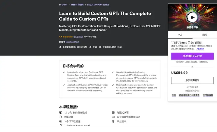 AI视频教程下载-学习构建自定义GPTs：GPTs完全指南-CSDN博客