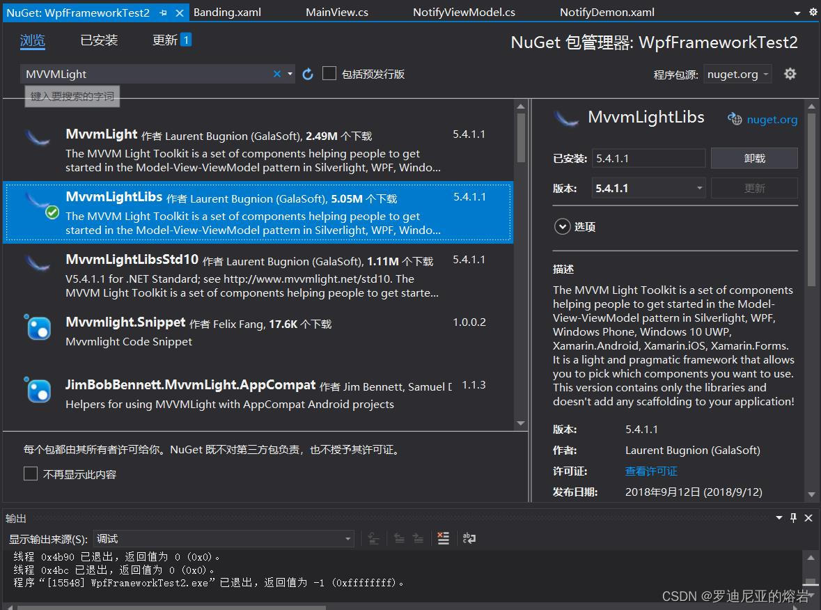 使用MvvMLight框架 简化 INotifyPropertyChanged ICommand过程，实现前后端分离_propertychange.fody和mvvmlight联动-CSDN博客