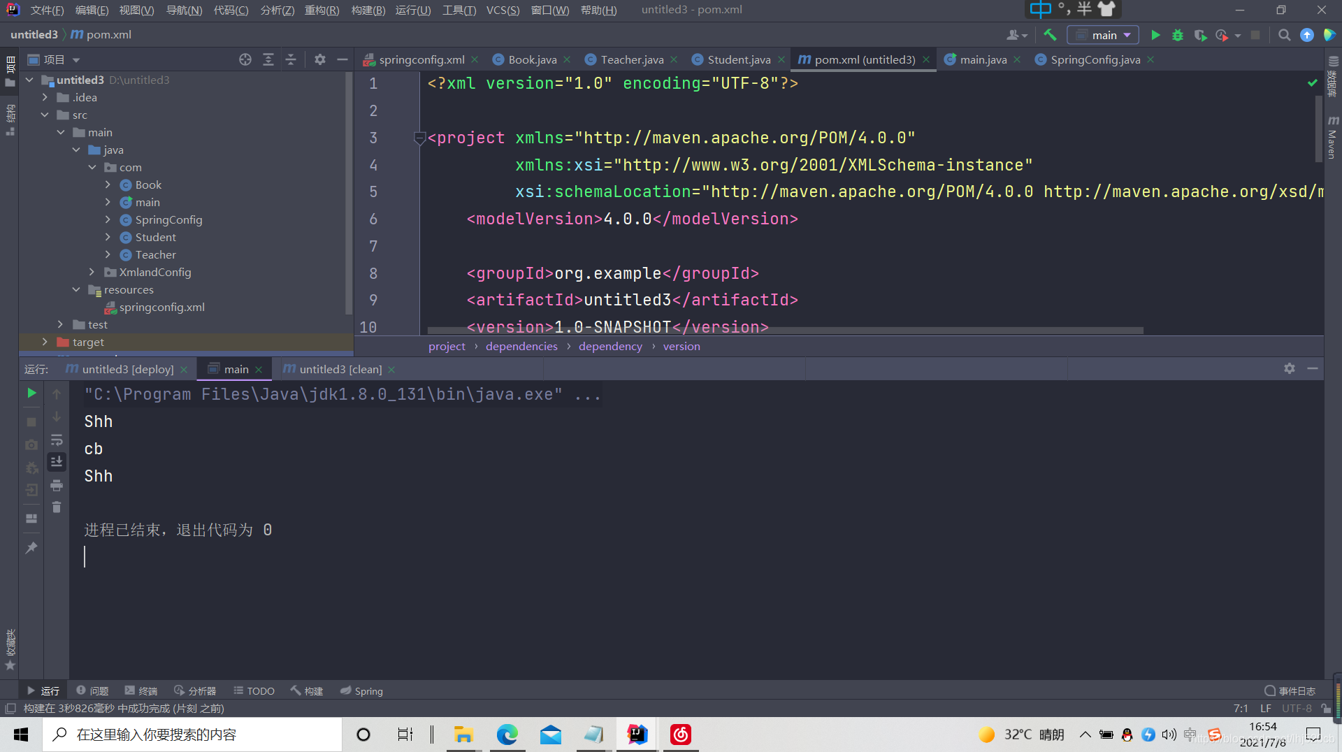 java: 程序包org.springframework.beans.factory.annotation不存在_java_岁岁平安-魔乐社区