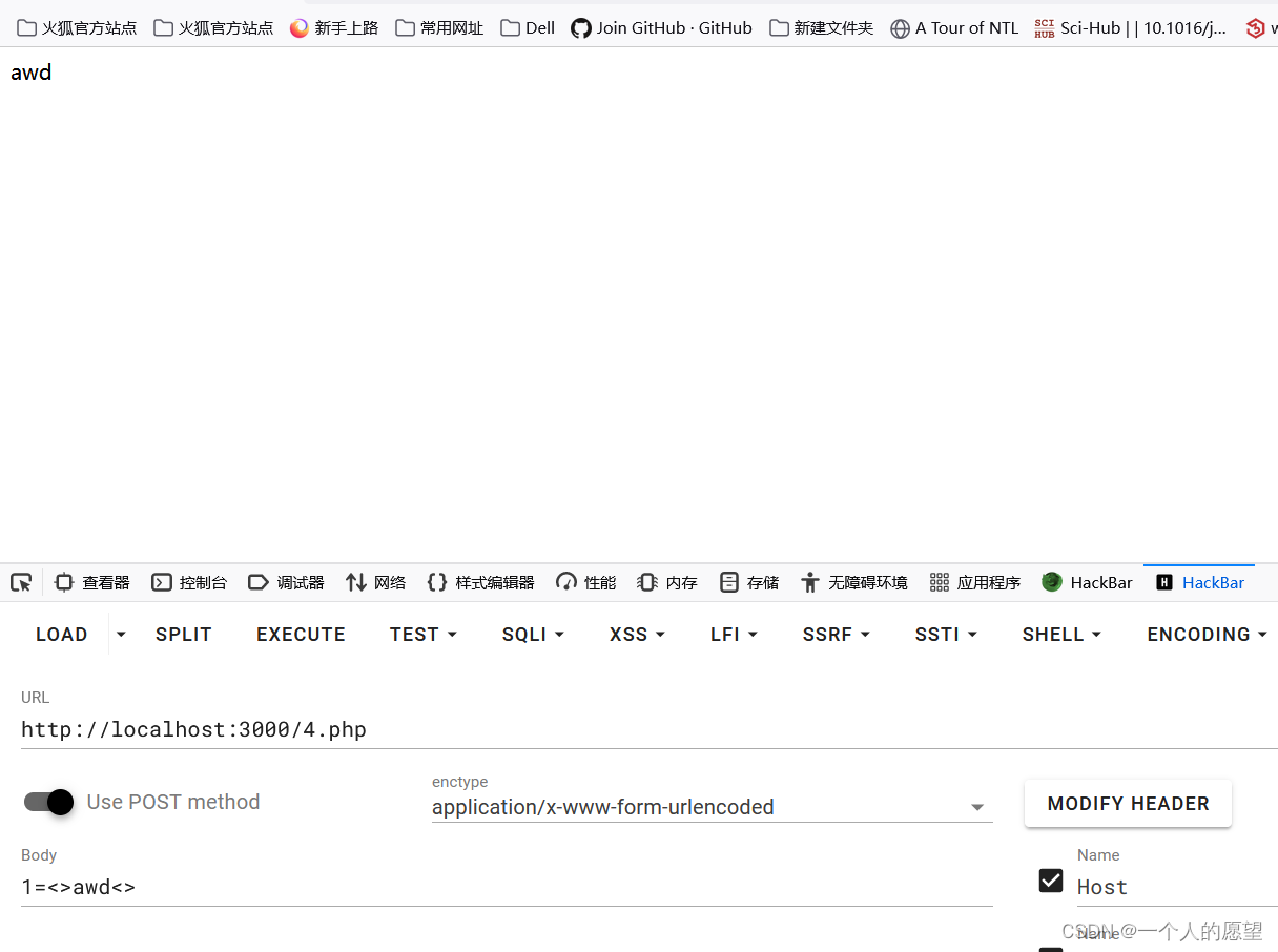 filterchain加string.strip_tags随意构造字符串_php filter chain-CSDN博客