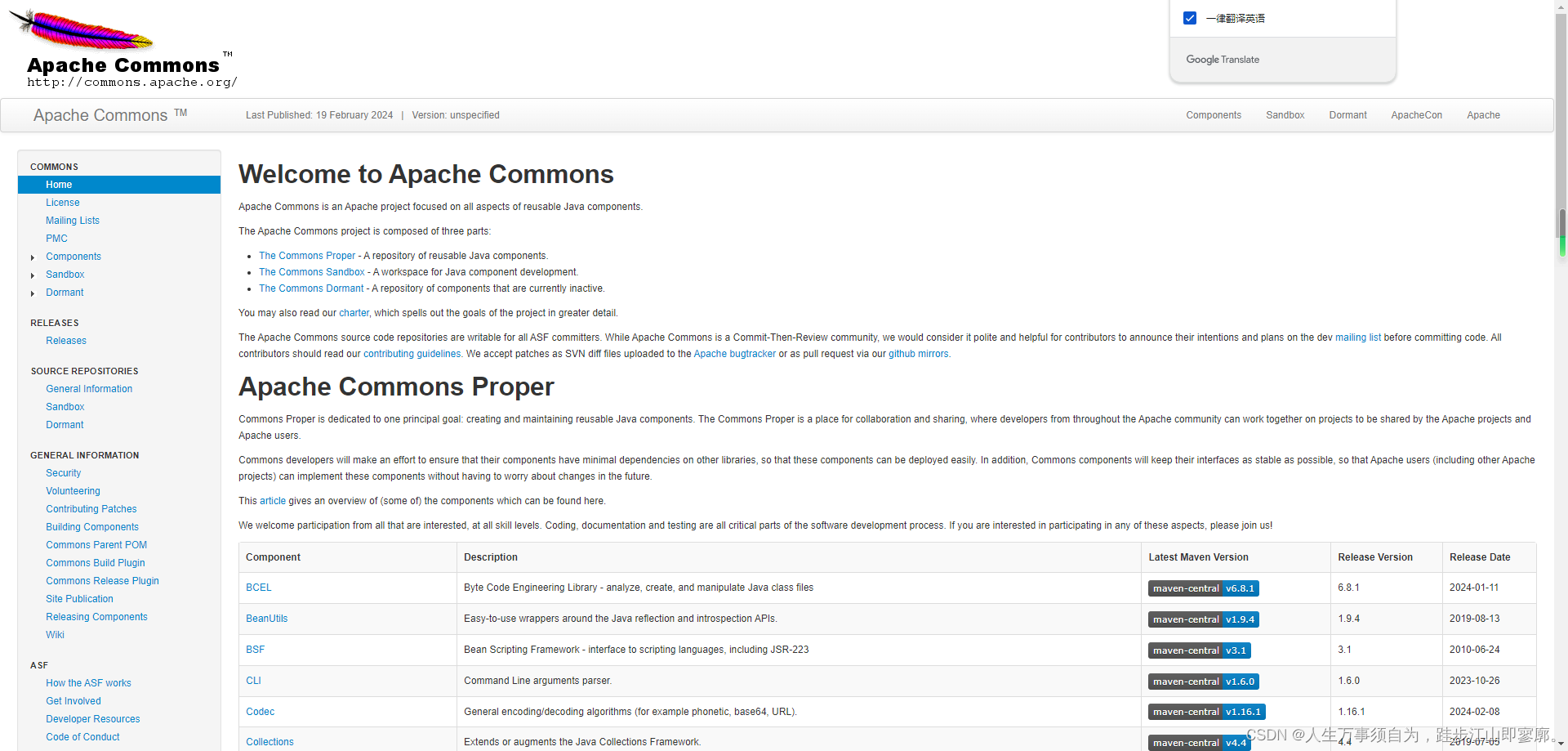 Apache Commons开源的工具库介绍_apache commons 库-CSDN博客
