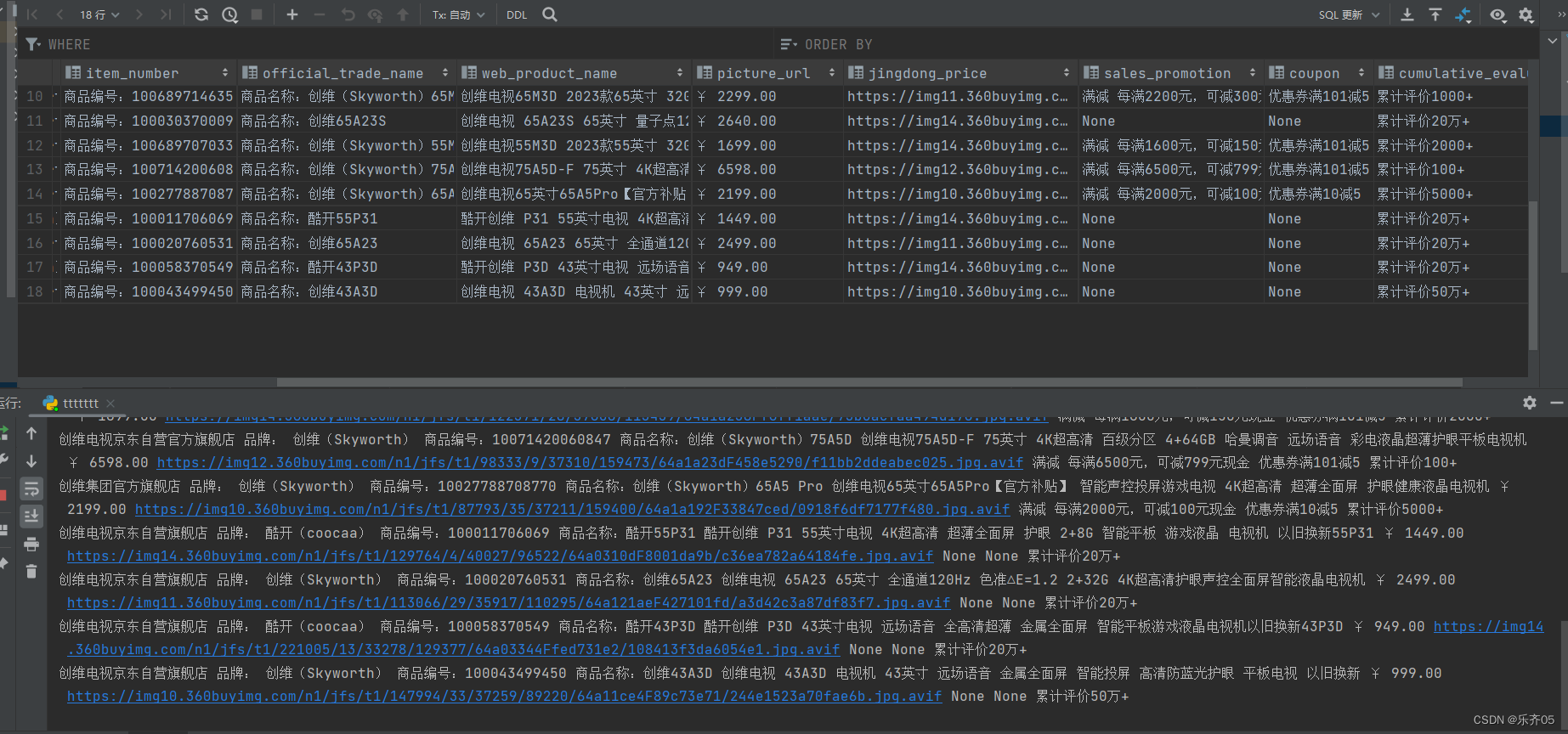 Python使用selenium获取京东商品详情 存入mysql和excel中selenium爬取京东商品价格 Csdn博客
