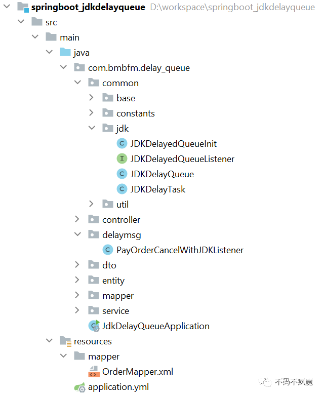 【重磅干货】基于JDK实现延迟队列，企业实战案例全方位解析！_jdkdelayqueuelistener-CSDN博客