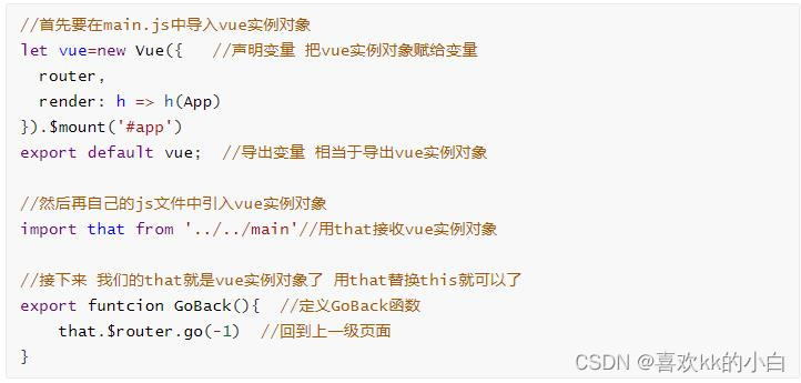 Vuevue Router关于自定义js文件引入之后this的指向问题router中怎么能引入this Csdn博客