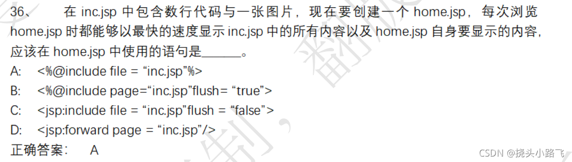 Javaweb应用开发初级复习课初级复习题1x Java Web应用开发初级理论题目 Csdn博客