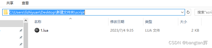 Lua，不使用模块，解压文件_lua zip-CSDN博客