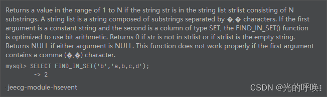 FIND_IN_SET 用法-CSDN博客
