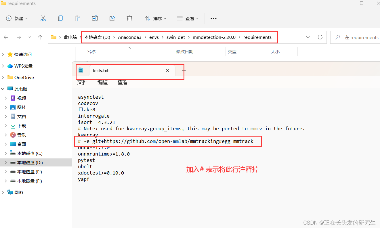 Swin Transformer目标检测——环境配置（Linux系统）_linux swin transformer-CSDN博客