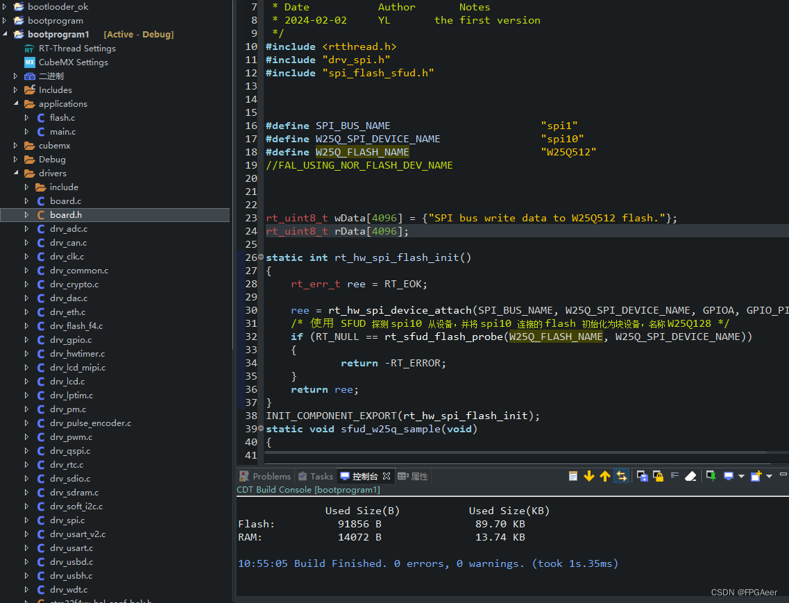 RT-Thread Studio与CubeMX联合编程之STM32进行OTA（一）_stm32 ota-CSDN博客