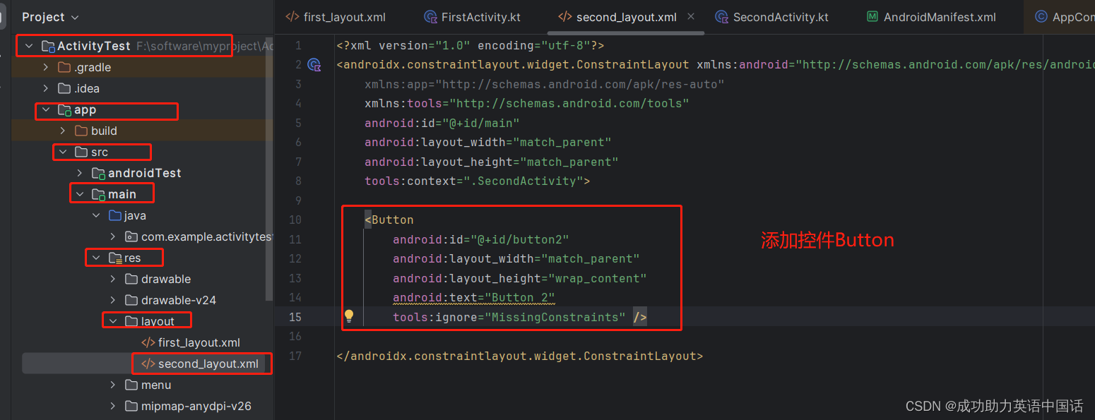 两个Activity之间切换时UI部分重叠_android中两个activity重叠关系-CSDN博客