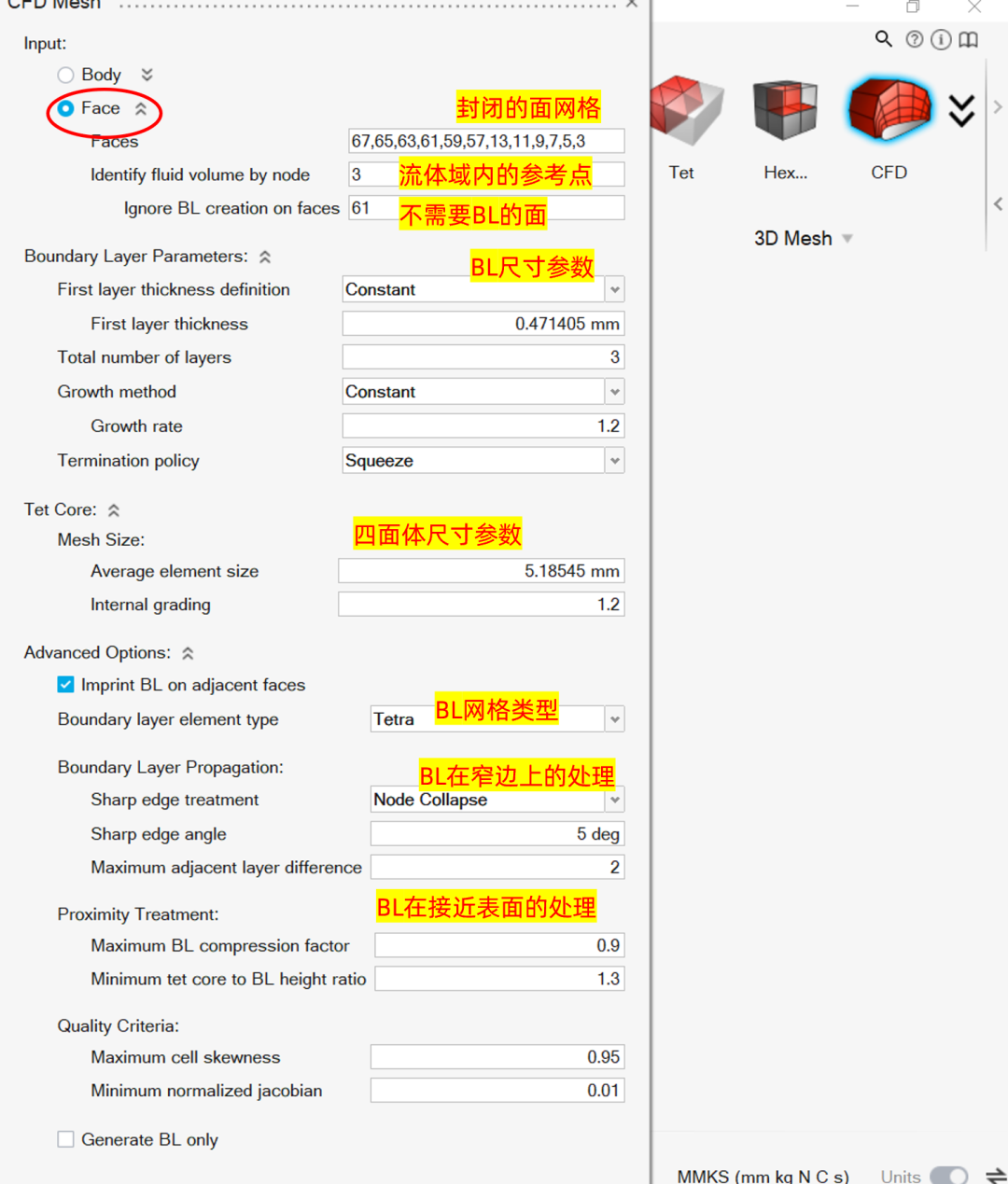 SimLab 流体网格建模工具详解 Part2: Mesh-CSDN博客